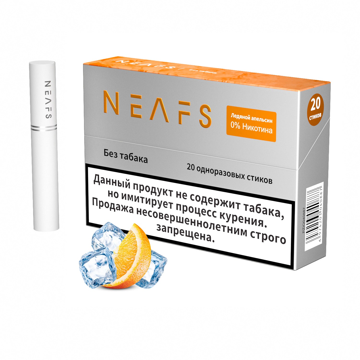 Безникотиновые стики NEAFS Ледяной апельсин 0% – 200 стиков – NEAFS.RU